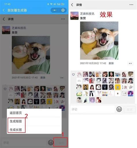 微信点赞神器 朋友圈集赞从此不求人！ Iphone