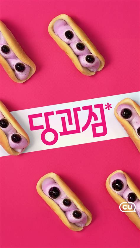 Cu 씨유 ㅤ 🍺 42수 출시 예정⠀ ⠀ 톡 하고 열면 화채 과일이 와르르🫐🍒🍍⠀ ⠀ 다양한 4가지 과일 원물이 포함되어⠀ 수박맛🍉 베이스로 맛있는 화채