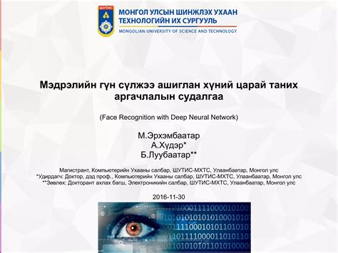 Face Recognition With Deep Neural Network Ppt