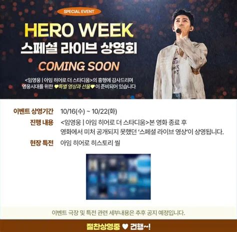 최고의 가수 임영웅 님에게 팬마음 투표 14일차 팬마음 커뮤니티