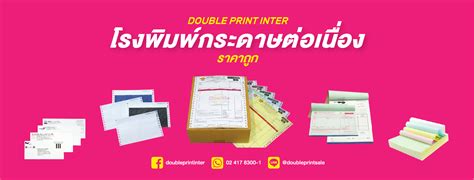 รับพิมพ์บิลกระดาษต่อเนื่องเคมี บิลเล่มราคาถูก 📌 ตัวอย่างงานพิมพ์กระดาษต่อเนื่อง 📌 ขนาด 6x8