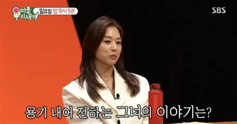 장신영 불륜 논란 강경준 품고 방송 복귀 안타까운 모습 죄송