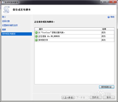 Sql Server 获取符合条件的数据并导出建表语句和插入语句sql汲取数据建立新表 Csdn博客