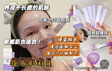 Ocean Moist Gel 天然万能凝胶 Elise Ocean Gel！哦神gel😍 这样的效果你们觉得ok吗？个人觉得很灰常👌 这位敏感肌美眉使用ocean Gel才短短几天 脸部