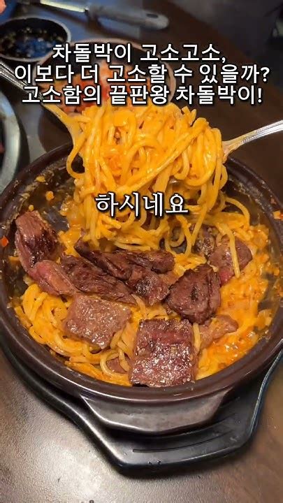 이차돌에서 차돌박이 뿐만아니라 차돌삼겹 부채살 안창살 갈비살 육회등의 소고기를 드시러 신설동역 11번출구 이차돌신설동점으로 많은이용 부탁드려요 Youtube