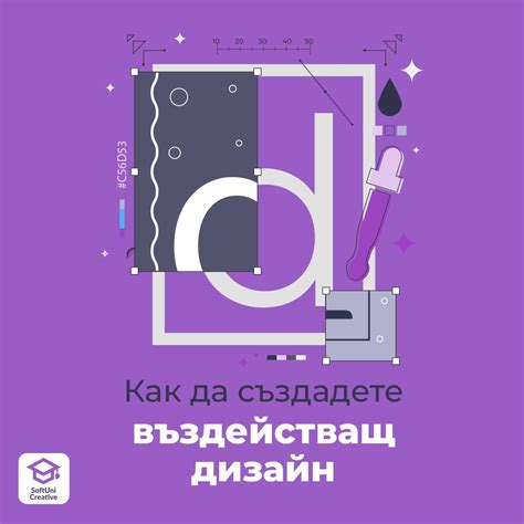 Softuni Creative On Linkedin В днешния пост ще ви дадем няколко насоки за създаването на