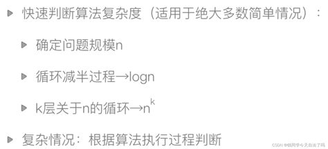 数据结构与算法（一）——时间复杂度和空间复杂度 极客之音