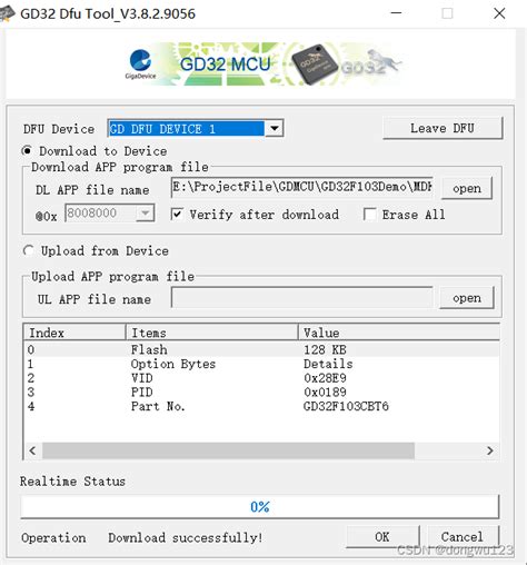 Gd32f103 Dfu升级gd32 Dfu Csdn博客