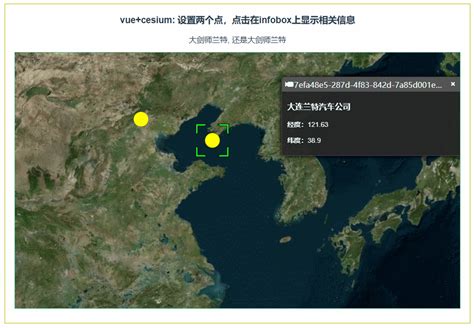 091：vue cesium 设置两个点，点击实体，在infobox上显示相关信息 cesium infobox csdn博客