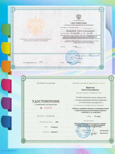 Курсы повышения квалификации презентация онлайн