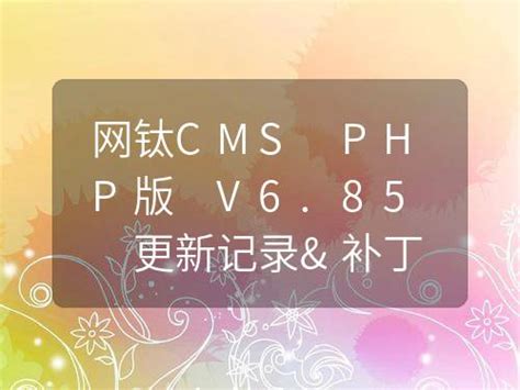 网钛文章管理系统otcms 打造最简单好用的aspphp文章管理系统新闻发布系统powered By 网钛科技