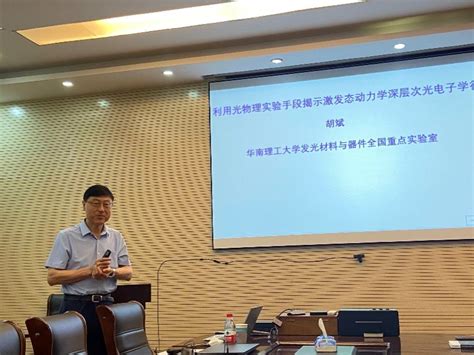 首页 天津市分子光电科学重点实验室