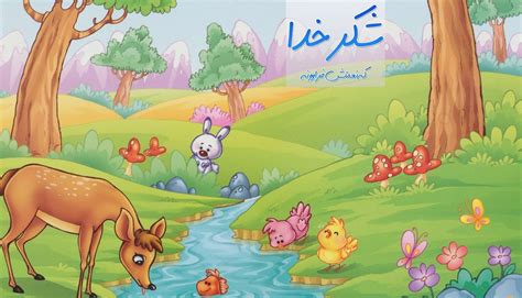 نقاشی های کودکانه زیبا برای تشکر از خدا مینویسم