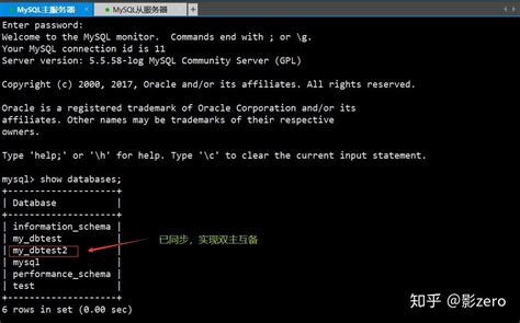 MySQL主从复制与双主互备 知乎