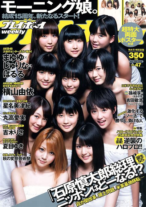 FileJoker Exclusive Weekly Playboy No Mayu Watanabe Risa Yoshiki Azusa Itagaki