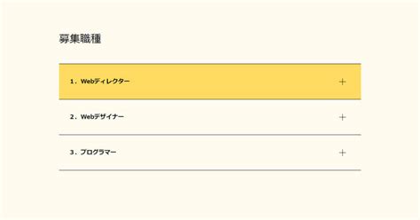 webサイト制作でよく使うjqueryの基礎と使い方 codejump（コードジャンプ）【旧 codestep】