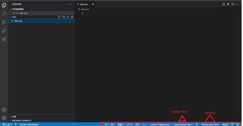 一站式解决VScode配置C 和Arduino开发环境问题相关文件免费共享 vscode串口监视器 CSDN博客