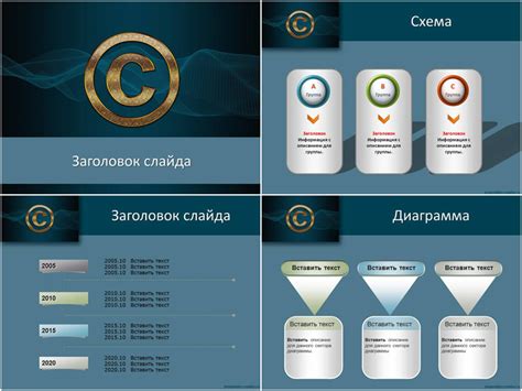 Шаблоны презентаций для юристов скачать готовые Powerpoint шаблоны