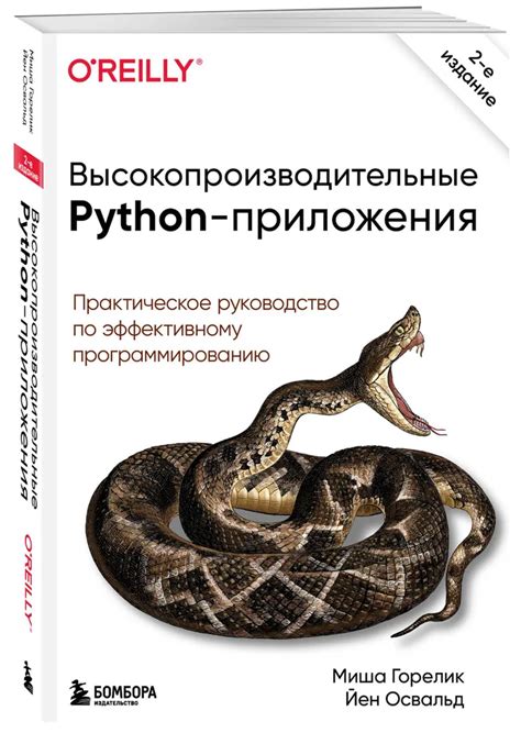 python и Машинное Обучение 3 Издание купить в интернет магазине ozon