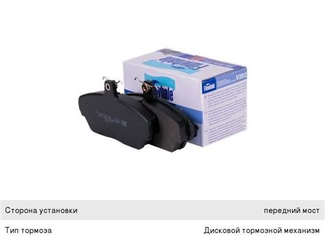 V202 Колодки тормозные ГАЗ-3110,3302 передние (4шт.) FINWHALE - V202 ...