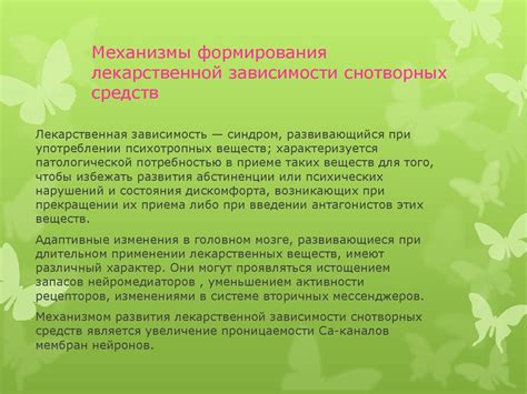 Снотворные и седативные средства - презентация онлайн