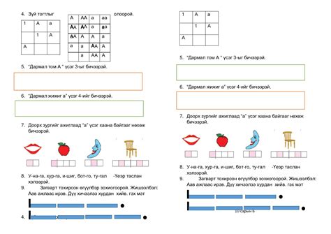 Багш зөвлөе 1 р ангийн Эгшиг үсэг таниулах ажлын Facebook