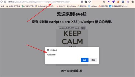 Xss Labs1 20关通过手册xsslab通关 Csdn博客