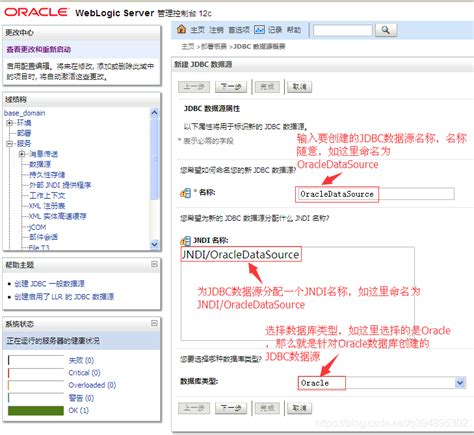 Weblogic连接oracle数据库 Csdn博客 Weblogic连接oracle数据库 Csdn博客