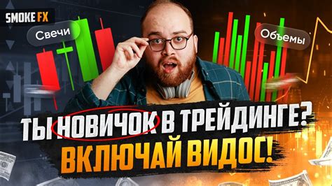 Трейдинг ОБУЧЕНИЕ ГЛАВНОЙ ФИШКЕ анализа графика Трейдинг с нуля Трейдинг Youtube