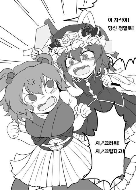 [동방프로젝트][東方 Project]동방웹코믹 코마치에이키 네이버 블로그