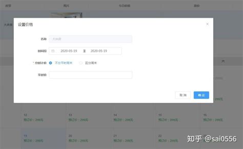 el table怎么获取最后一行 [vue]结合 elementui 的 table 和 calendar 做一个价格日历 csdn博客