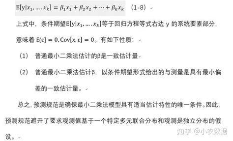 偏最小二乘法结构方程模型原理 知乎