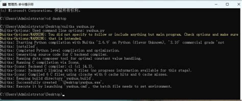 Python中nuitka使用程序打包的实现python脚本之家
