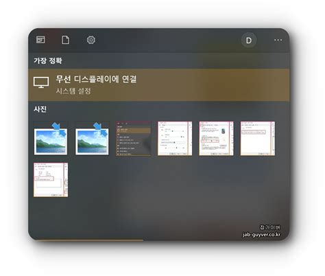 컴퓨터 노트북 무선 디스플레이 연결 윈도우10 모니터 설정