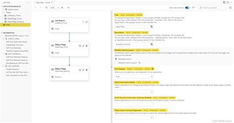 sap bas中fiori开发的高阶功能 storyboard navigation guided development variant