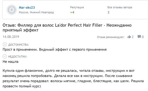 Как использовать филлер для волос - Женщина без предела