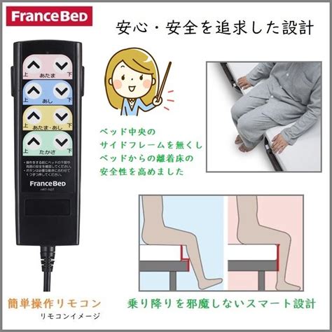 フランスベッド 電動リクライニングベッド レステックス 01fn マットレスrx Std Ex付き シングル【送料・開梱設置無料】 3モーター