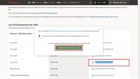 Eolとなったバージョンのapachetomcatmysqlの構成をec2に構築する