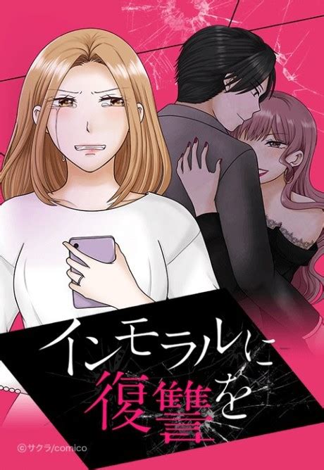 Immoral Ni Fukushuu Wo Revenge Against The Immoral · Anilist