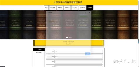 开题报告大学生学科竞赛信息管理系统（附源码）java毕设 知乎