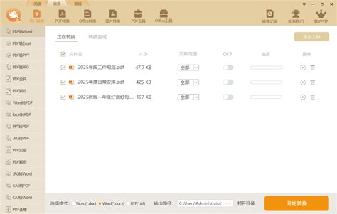 极速office多端应用下载 极速office多端应用下载