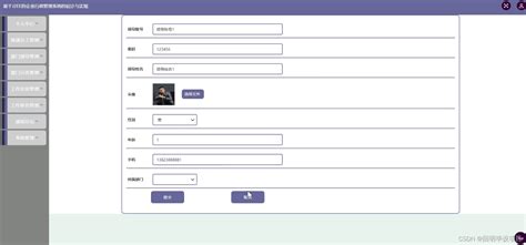 基于j2ee的企业行政管理系统的设计与实现 Jsp Java Springmvc Mysql Mybatis 企业行政资源管理系统的设计与实现 Csdn Csdn博客