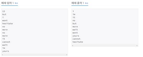 [백준 1181] 단어 정렬 python dev blog pdh