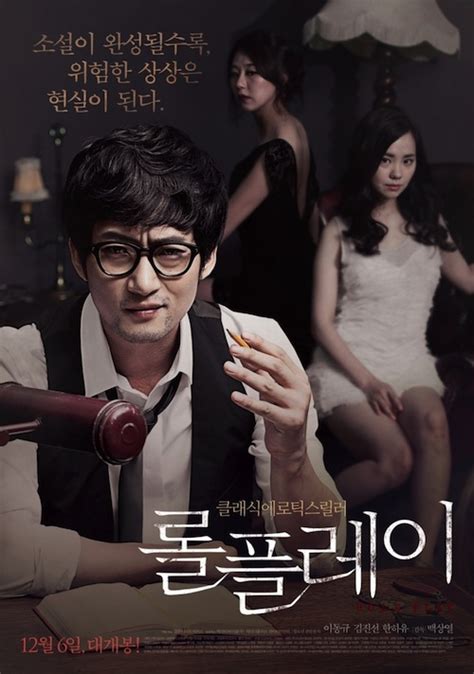 what s the name of this video role play 2 dongchim 2013 lee sun