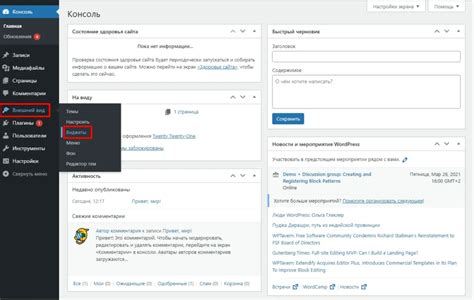 Установка виджета отзывов на сайт Wordpress Инструкция