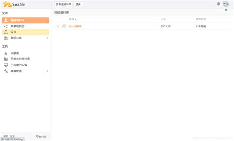 centos7 部署 seafile 服务器结合 onlyoffice 实现多人在线撰写、预览文档 seafile onlyoffice协作
