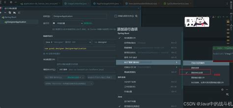 Java项目热部署java项目热发布 Csdn博客