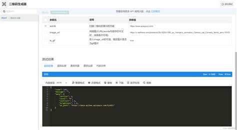 热门好用的二维码生成器api超级艺术二维码api Csdn博客
