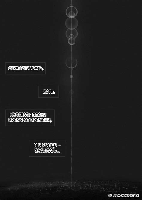 Star Strings Yori Манга