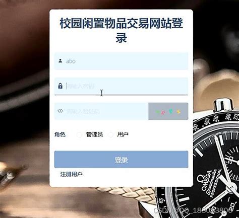 基于nodejsvue校园闲置物品交易系统 Vscode基于nodejs的校园闲物共享平台 Csdn博客